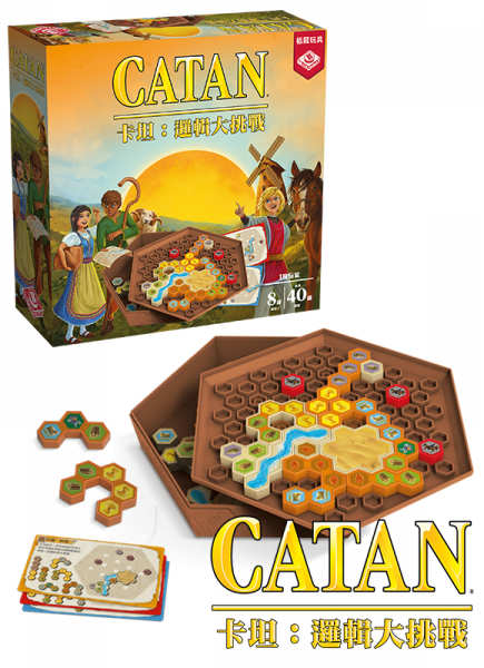 Catan Logic puzzle / 卡坦邏輯大挑戰 – 栢龍玩具有限公司 Broadway Toys Limited